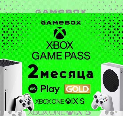 Подписка Xbox Game Pass Ultimate 1-12 месяцев