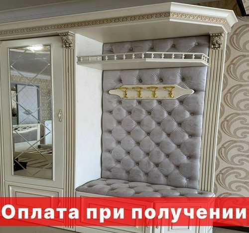 Шкаф в придожую. Доставка