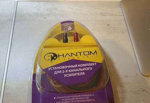 Установочный комплект Phantom PAK10ATC2