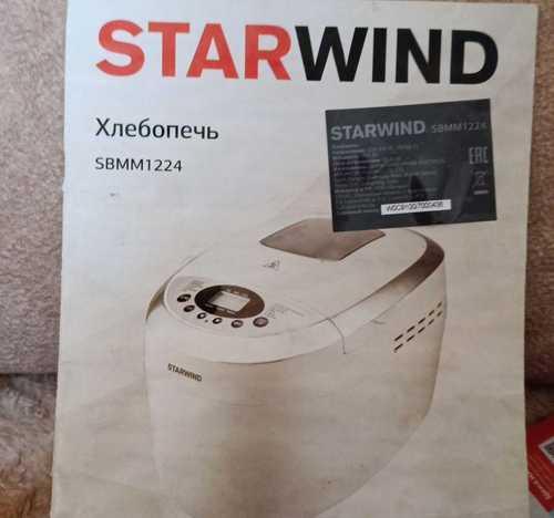 Хлебопечь