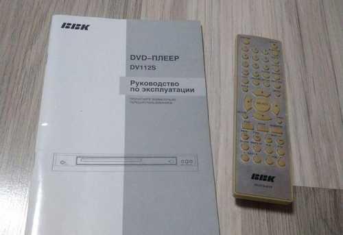 Пульт ду и руководство по эксплуатации для DVD BBK