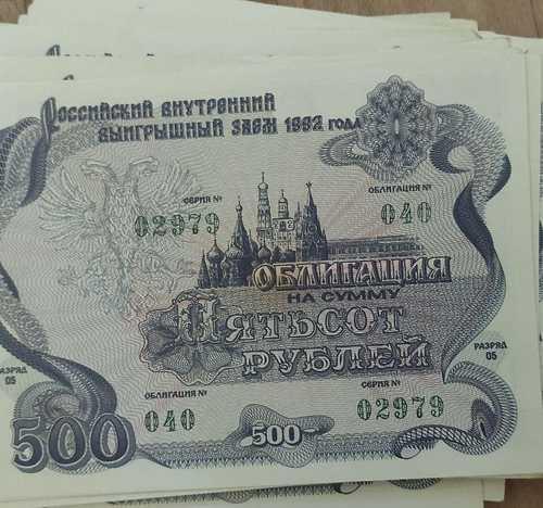 Облигации 1992 года
