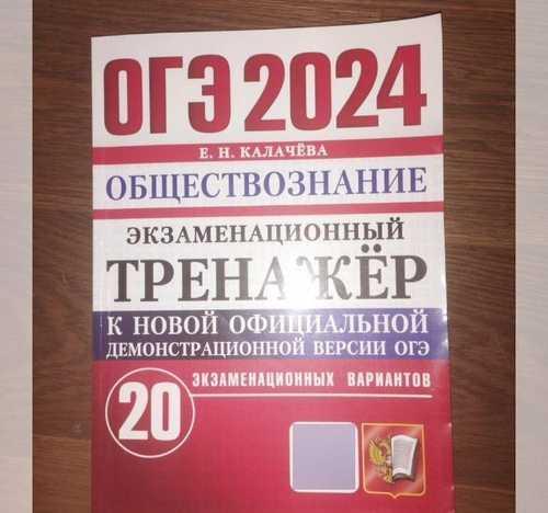 Тетради и учебники для подготовки к ОГЭ/ЕГЭ