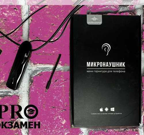 Микронаушник магнитный bluetooth