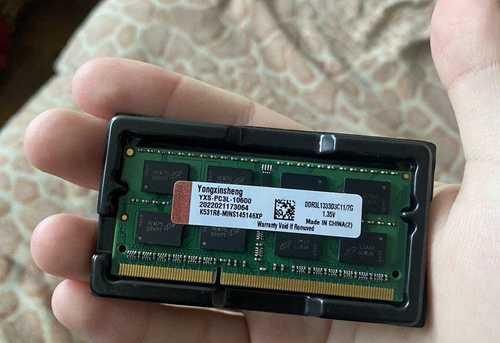 Оперативная память DDR3L 2gb