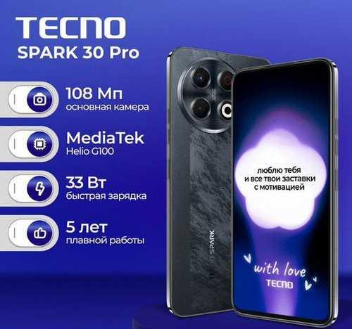 TECNO Spark 30 Pro, 8/128 ГБ