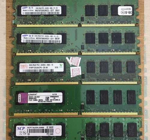 Оперативная память DDR2 2gb