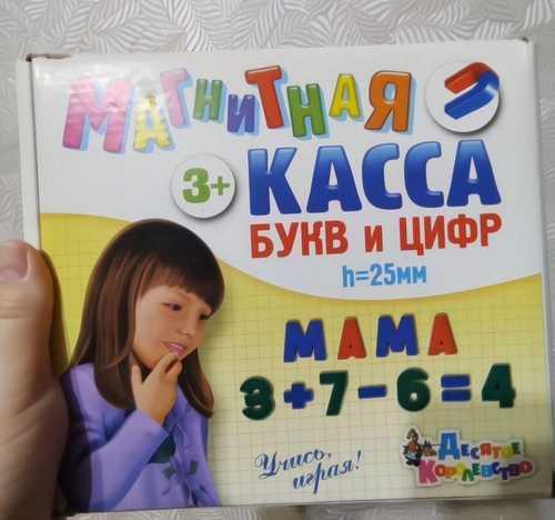 Магнитная касса