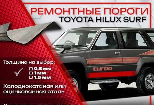 Ремонтные пороги на Hulix Surf 2
