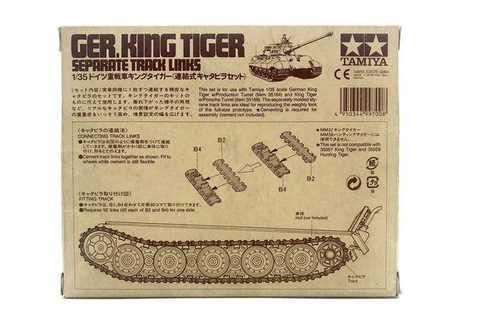 Tamiya 35165 Тамия