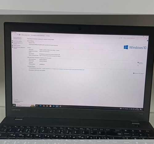 Ноутбук Lenovo ThinkPad T560