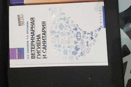 Книги по ветеринарии