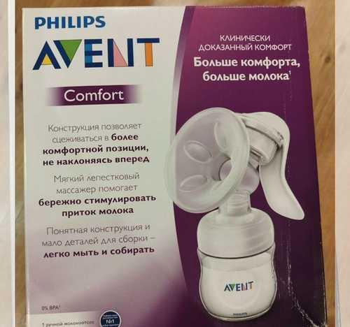 Молокоотсос avent ручной