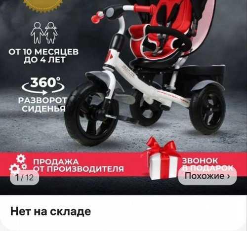 Велосипед трансформер