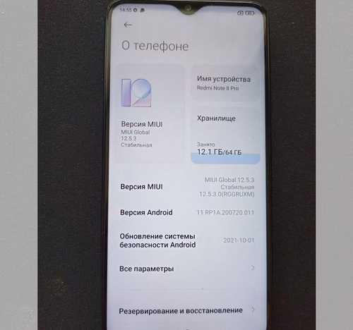 Xiaomi Redmi Note 8 Pro, 6/64 ГБ