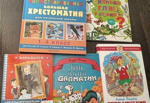 Детские книги Хрестоматия и другие