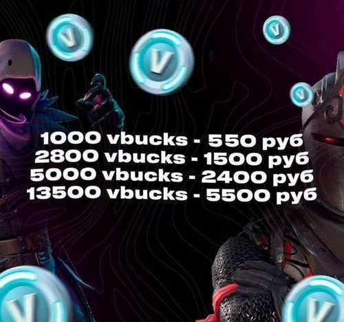 Fortnite V-Bucks