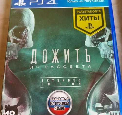 Диск на ps4 until dawn