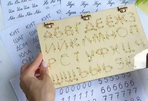Новые наборы Многоразовые Прописи Первые Буквы