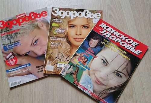 Журналы женские