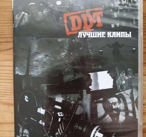 Ддт Лучшие Клипы видео DVD