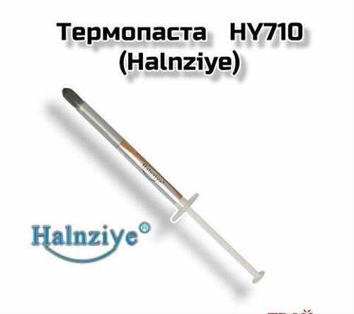 Термопаста HY710-1г (Halnziye)