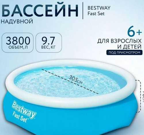 Бассейн надувной взрослый bestway