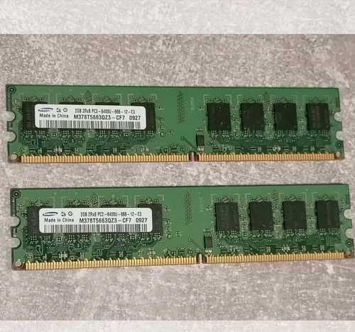 Оперативная память ddr2