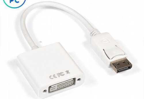 Кабель-переходник DisplayPort to DVI ExeGate EX284