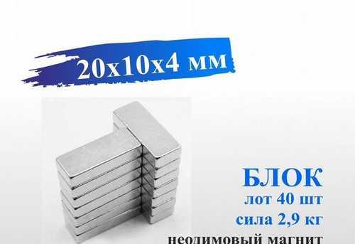 Неодимовый магнит 20х10х4 мм диск 24 шт