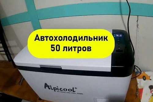 Автохолодильник компрессорный c50