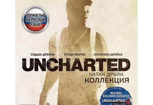 Uncharted Натан Дрейк коллекция ps4 / новая