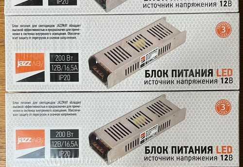 Блок питания 12В 200вт