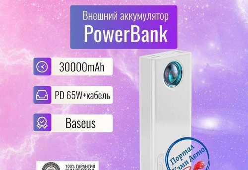 Power Bank внешний аккумулятор 30000мАч 65W Baseus