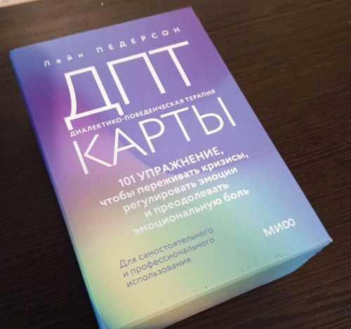 Дпт карты