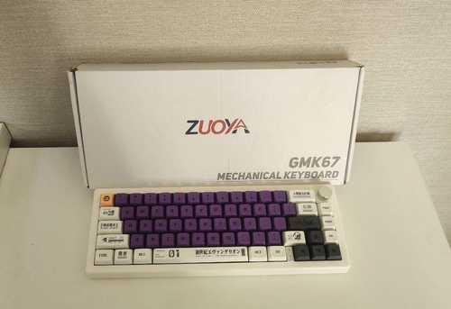 Кастомная клавиатура Zouya GMK67