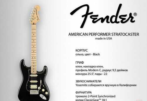 Fender American Performer Stratocaster HSS Black