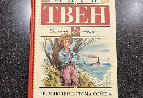 Приключения Тома Сойера