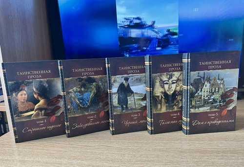 5 томов книг