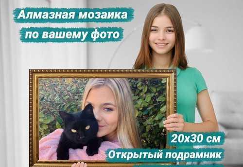 Алмазная мозаика