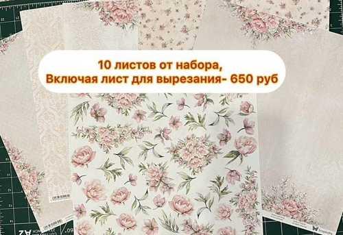 Бумага для скрапбукинга