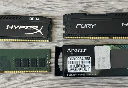 Оперативная память ddr4 4Gb и 8Gb