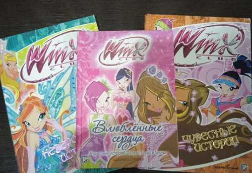 Книги winx