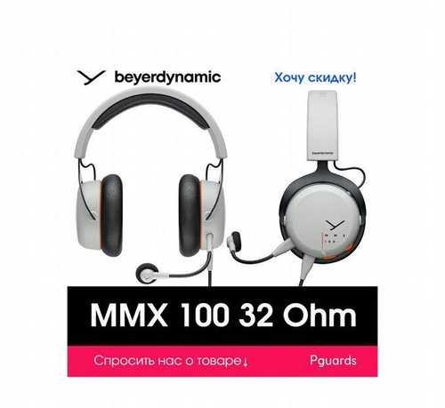 Игровая гарнитура Beyerdynamic MMX 100 grey