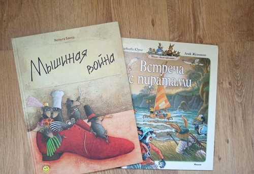Детские книги Пермь