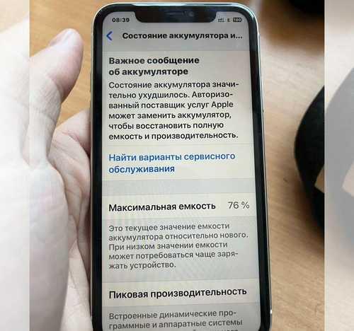 iPhone 11, 128 ГБ