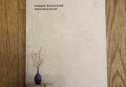 Книга "Прощайте, вещи"