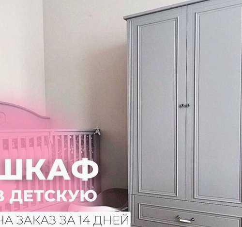 Шкаф в детскую. Для каждой игрушки будет полка