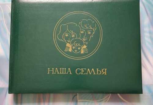 Альбом для фотографий СССР