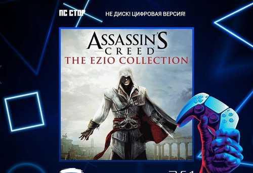 Assassin’s Creed The Ezio Collection PS5 и PS4